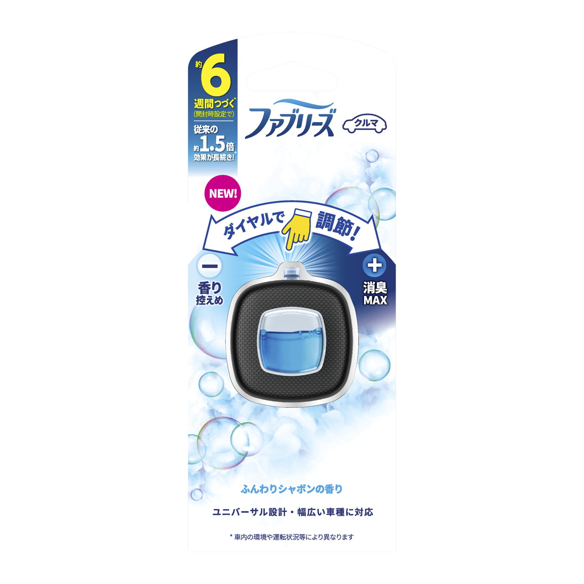 【楽天市場】P&G ファブリーズ イージークリップ ふんわりシャボンの香り 2.4ml：マイレピ P＆Gストア