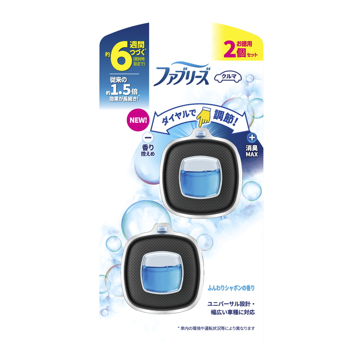 【楽天市場】P&G ファブリーズ イージークリップ ふんわりシャボンの香り 2.4ml × 2個セット：マイレピ P＆Gストア