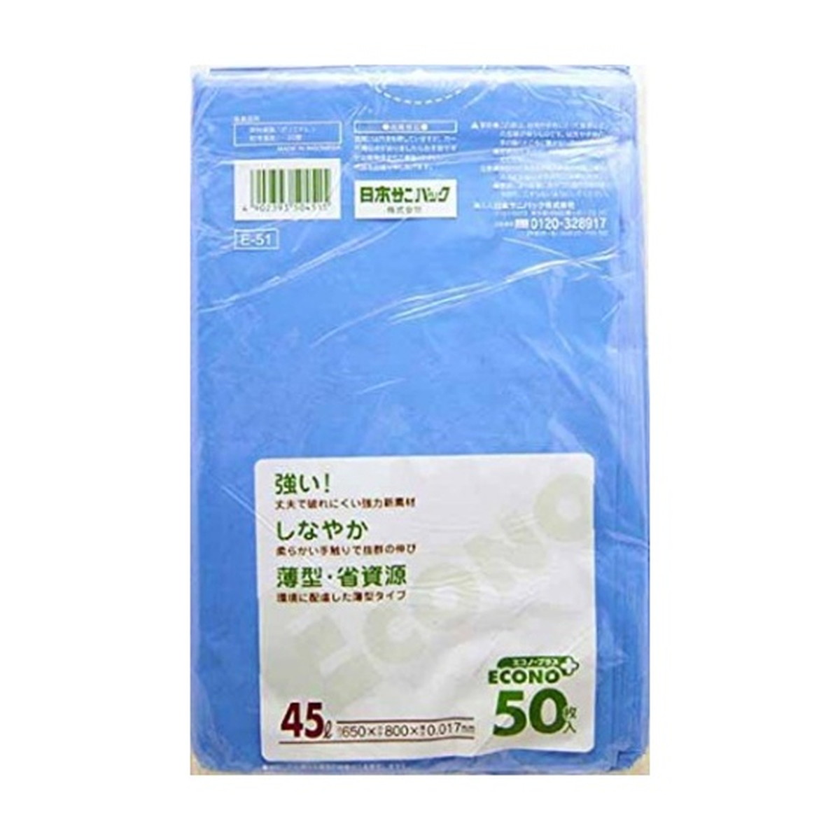 【楽天市場】【送料込・まとめ買い×5個セット】日本サニパック エコノプラス 45L E51 青 50枚：マイレピ P＆Gストア
