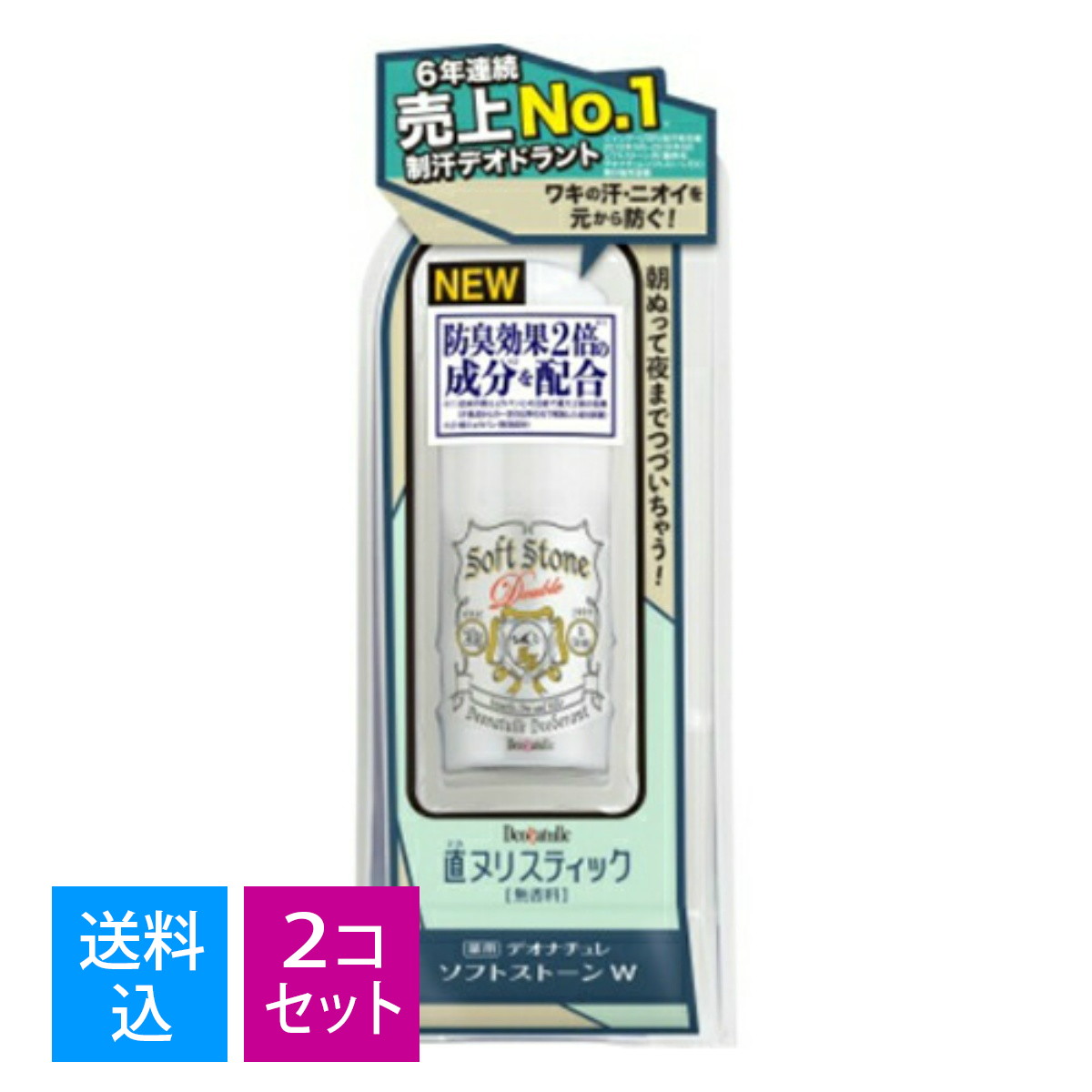 【楽天市場】【送料込・まとめ買い×2個セット】シービック 直ヌリストーン 無香料 薬用 デオナチュレ ソフトストーンW 20g ※パッケージ ...