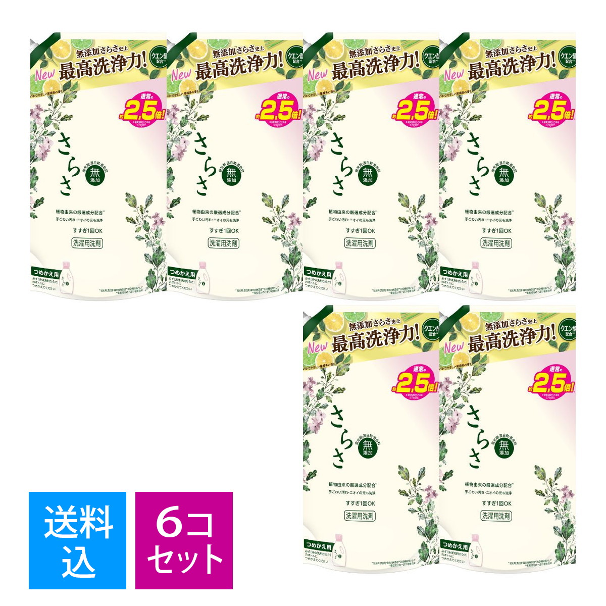 【楽天市場】【送料込・まとめ買い×6個セット】P&G さらさ 洗濯洗剤 つめかえ用 超ジャンボサイズ 1680g 4987176182531：マイレピ P＆Gストア