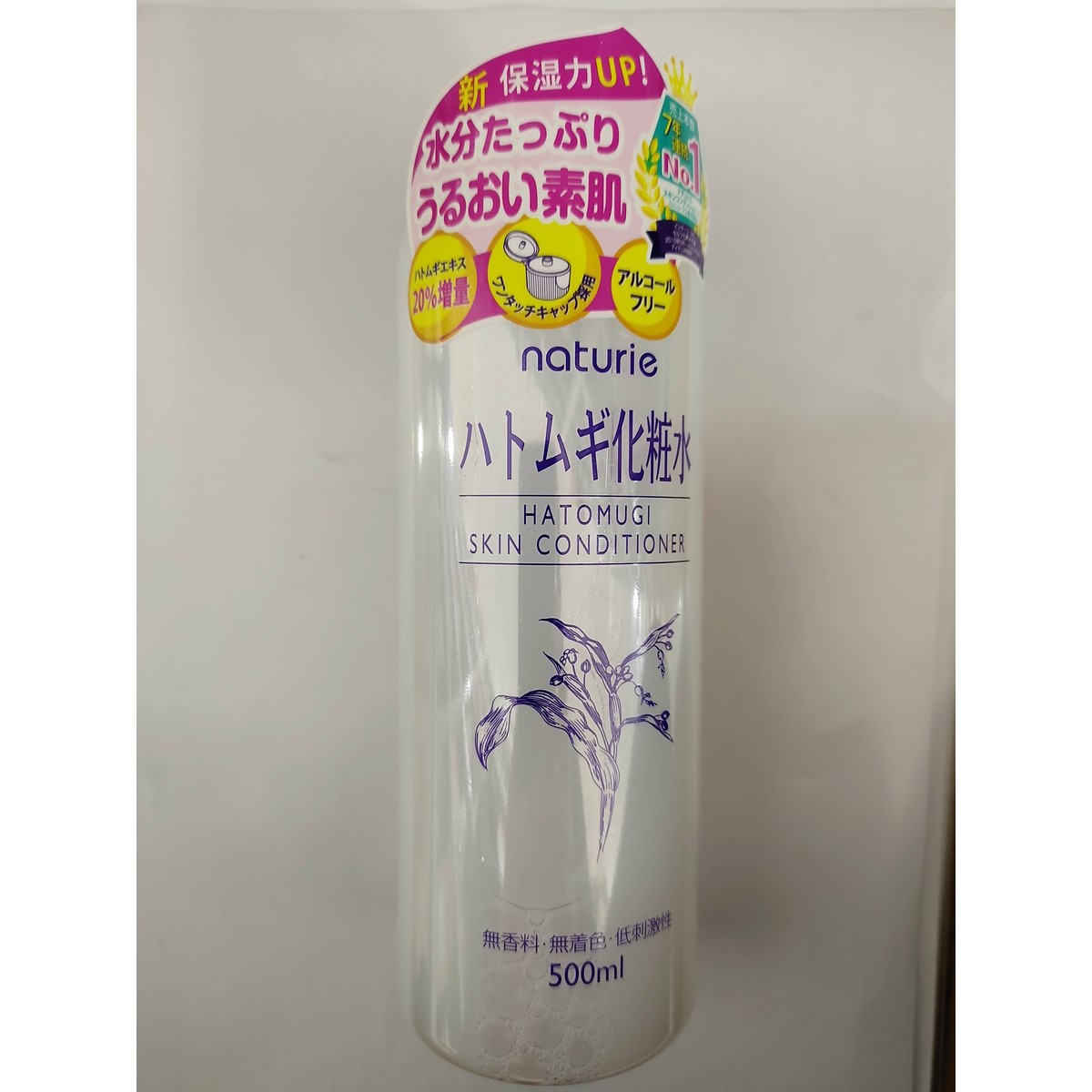 【楽天市場】イミュ ナチュリエ スキンコンディショナー500ml 無香料 無着色 ( ハトムギ保湿化粧水 ) ( 4903335693601 ...