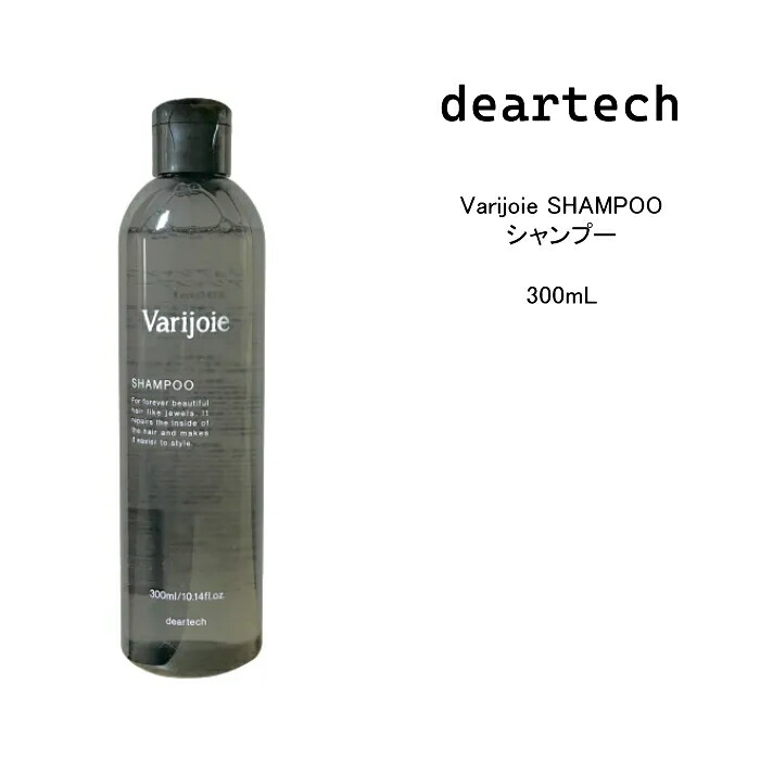 【楽天市場】ディアテック ヴァリジョア シャンプー ＜300mL＞deartech varijoie SHAMPOO シャンプー ヴァリジョア ヘアケア 髪質：MyStyleヘアストア