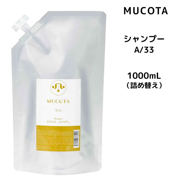【楽天市場】ムコタ A/33 シャンプー ベリーホイップ ハッピー ＜1000mL＞ 詰め替え MUCOTA ホームケア：MyStyleヘアストア