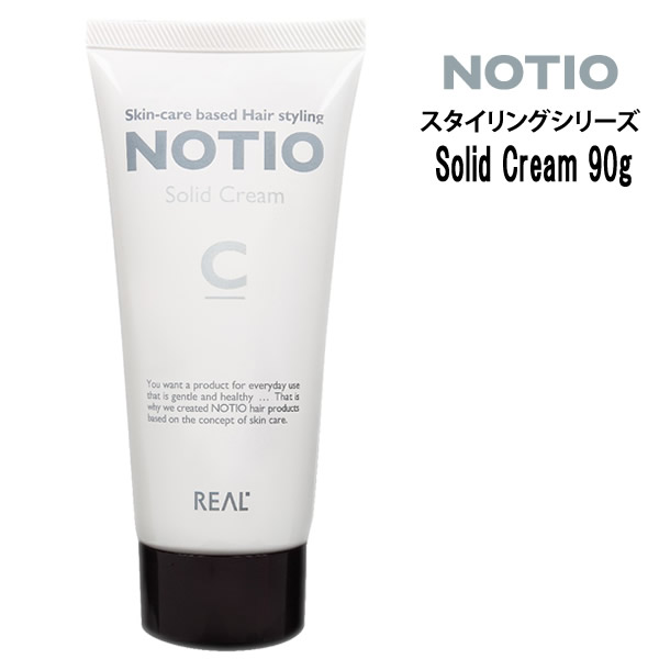 【楽天市場】【在庫処分】NOTIO Solid Cream 90g ノティオ ソリッド クリーム：MyStyleヘアストア