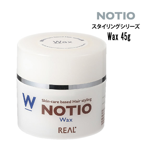 【楽天市場】NOTIO Wax 45g ノティオ ワックス スタイリングシリーズ：MyStyleヘアストア