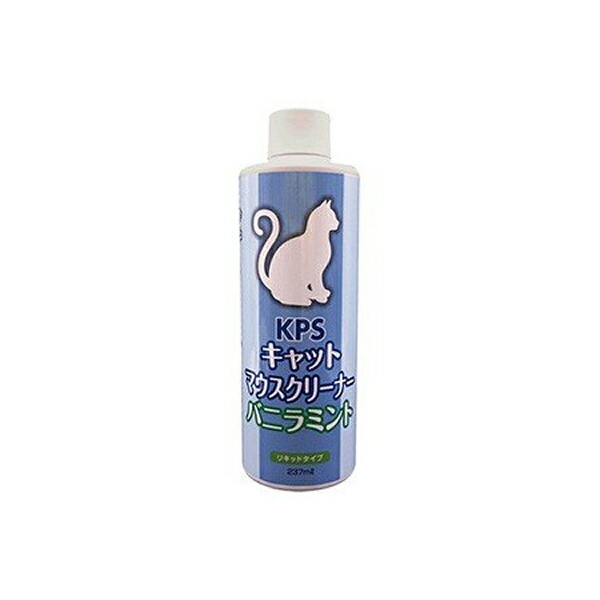 【楽天市場】KPS ケーピーエス キャットマウスクリーナーバニラミント 237ml 猫の液体歯磨き ペット 歯磨き デンタルケア オーラルケア 口臭 歯石 歯周病 消臭 口腔ケア お口のケア ...