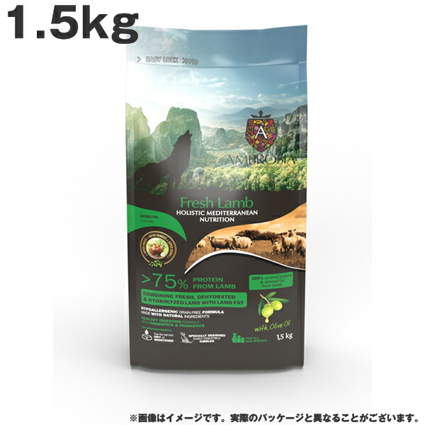 【楽天市場】AMBROSIA アンブロジア HMNラム 1.5kg ドッグフード 総合栄養食 グレインフリー：MyStyleペットストア