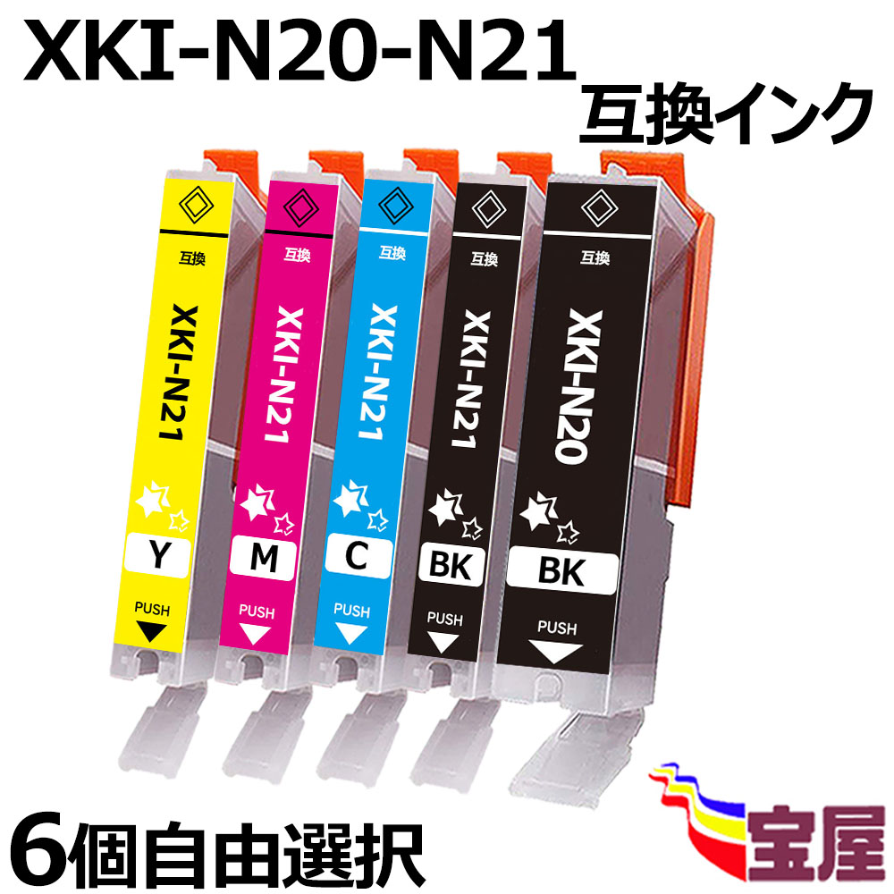 【楽天市場】【送料無料】キヤノン Canon XKI-N21 XKI-N20互換インクカートリッジ 6個自由選択 (関連：XKI-N20BK ...