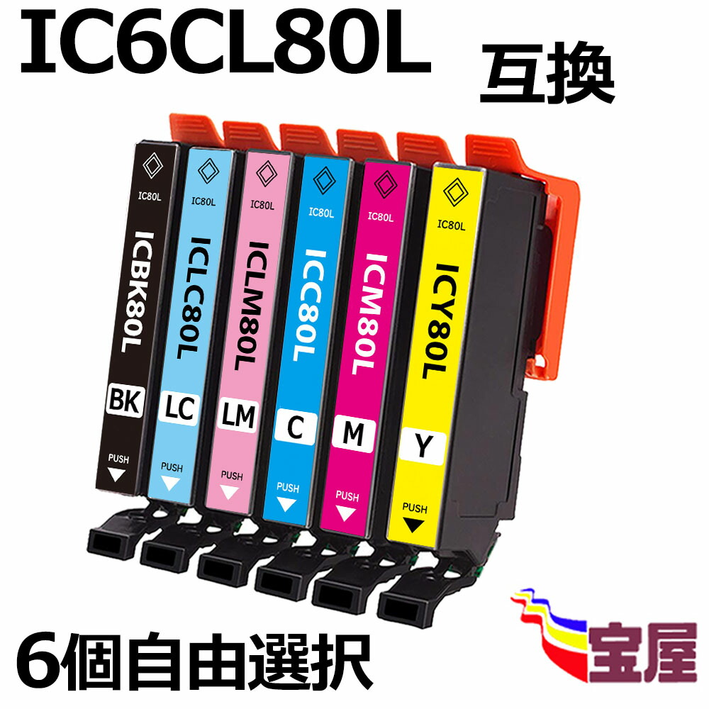 【楽天市場】【メール便送料無料】Epson IC6CL80L 互換インク 6個自由選択 増量版 中身 ( ICBK80L ICC80L ICM80L ICY80L ICLC80L ...