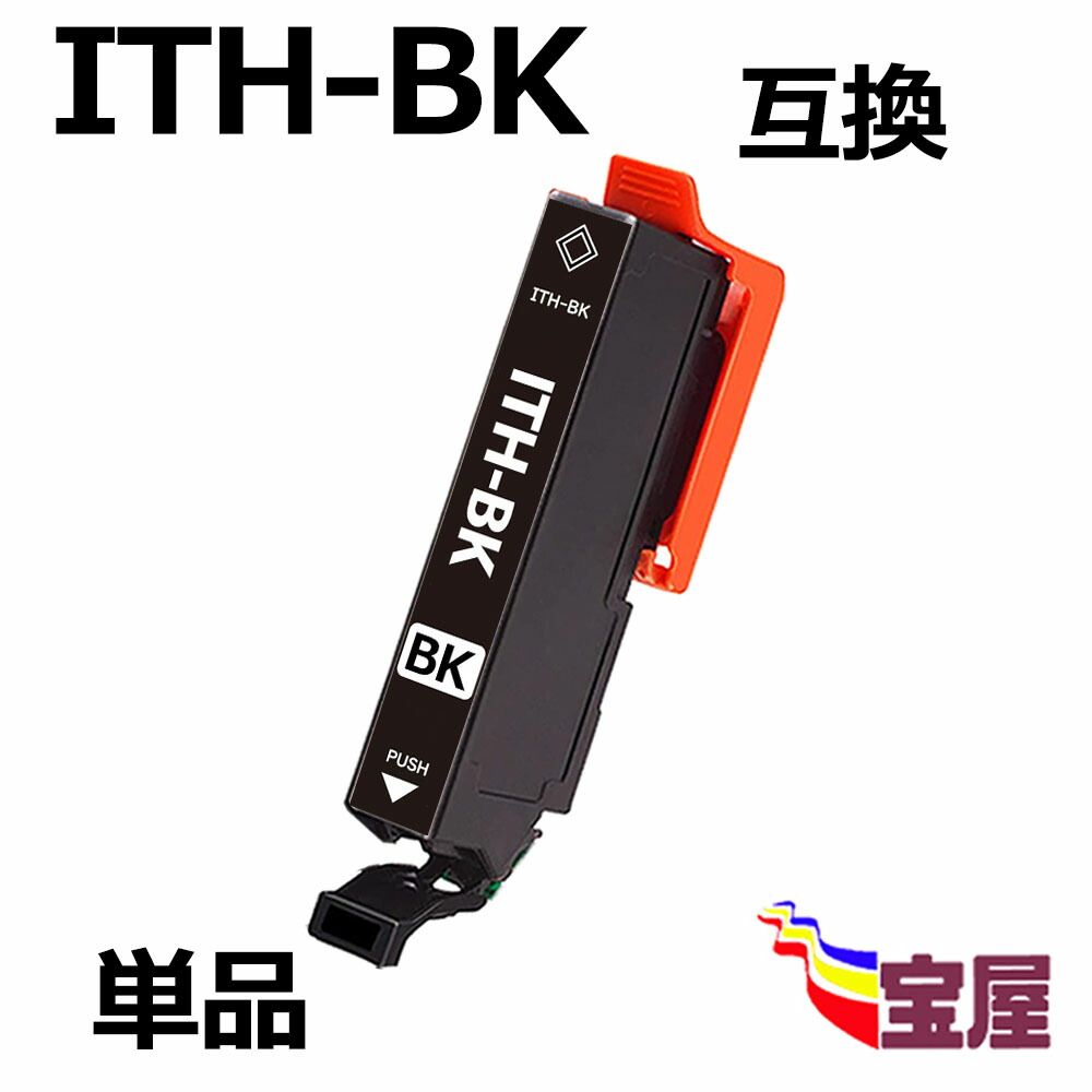 【楽天市場】【メール便送料無料】Epson用 エプソン ITH-BK 互換 単品 イチョウ インク ITH ith-bk ( ブラック ) ITH-6CL 対応 『互換インク/1年保証/大容量 ...