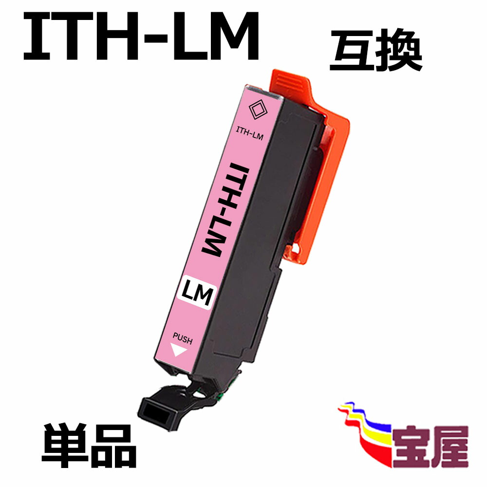 【楽天市場】【メール便送料無料】Epson用 エプソン ITH-LM 互換 単品 イチョウ インク ITH ith-lm ( ライトマゼンタ ) ITH-6CL 対応 『互換インク/1年保証 ...