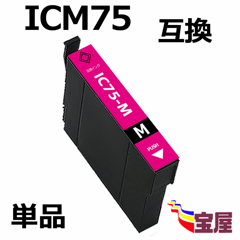 【楽天市場】( 送料無料 ) EPSON エプソンic75 icm75 マゼンタ 増量 互換インク 増量 ( icチップ付 ) 対応機種：PX-M740F / PX-M740FC6 / PX ...