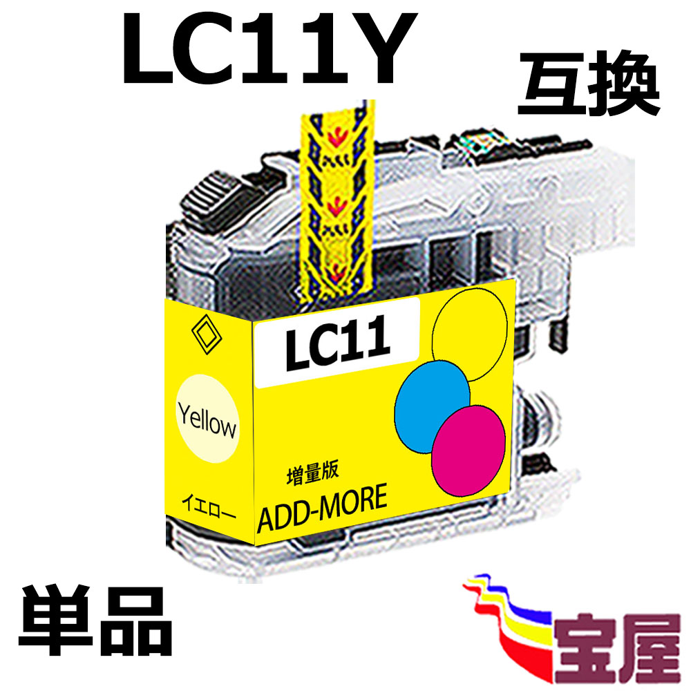 【楽天市場】( 送料無料 ) brother LC11Y ( イエロー ) 関連( LC11-4PK 対応 LC11BK LC11C ...