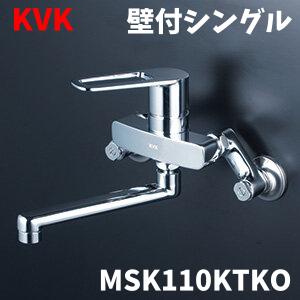 【楽天市場】KVK 壁付シングル シングル混合栓 キッチン用水栓 逆止 MSK110KTKO リフォーム 住宅設備：マイツール熊谷