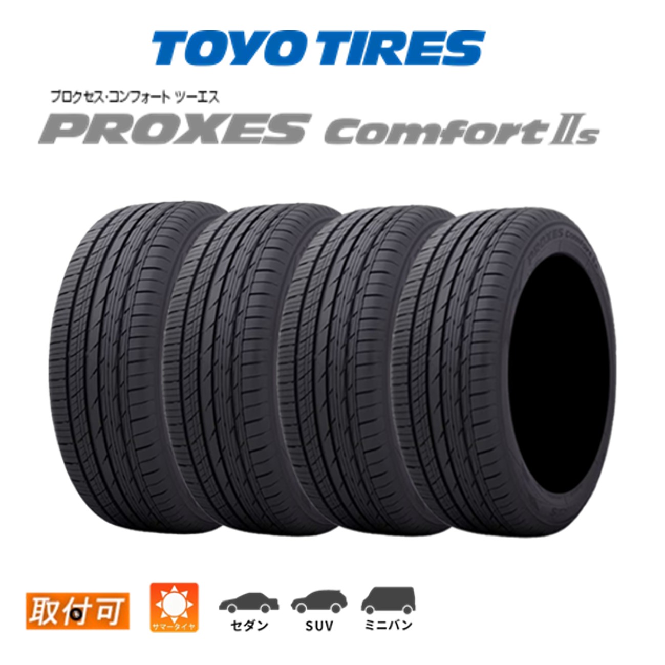 【楽天市場】個人宅もOK【取付対象】【送料無料】4本セット 新品 サマータイヤ TOYOTIRES PROXES Comfort 2s 245/40R19 98W トーヨータイヤ プロクセス ...