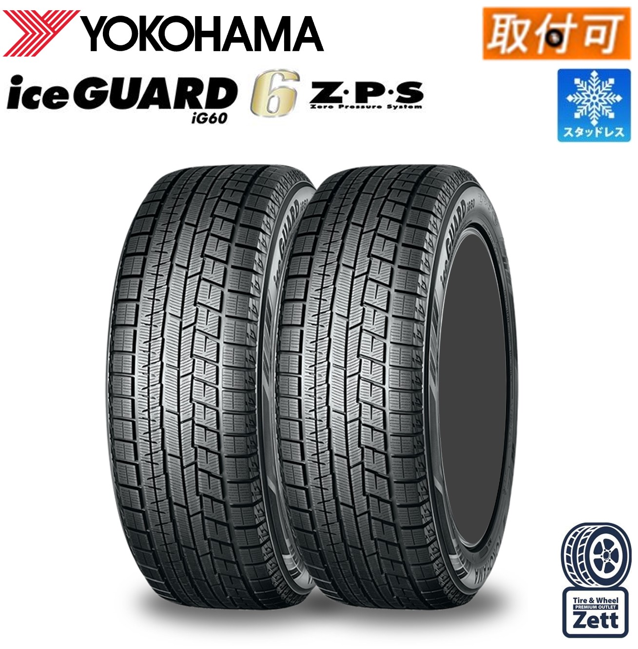 【楽天市場】【2024年製】【取付対象】185/45R17 78Q 2本セット YOKOHAMA iceGUARD6 iG60 17インチ ...