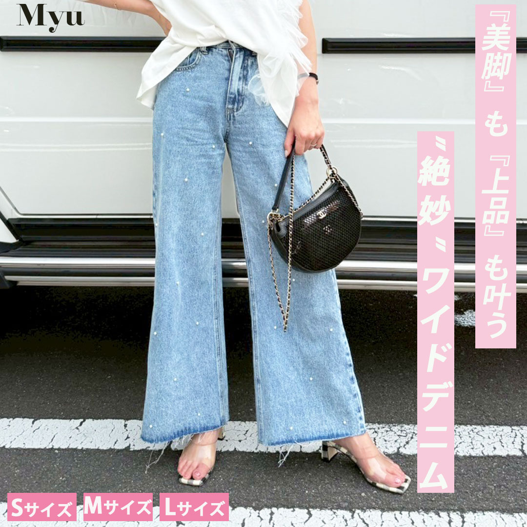 【楽天市場】：5,180円!!限定クーポンで：『美脚』も『上品』も叶う♪/セルフカット/パールデニム/【 ” 絶 妙 ” ワ イ ド デ ニ ...