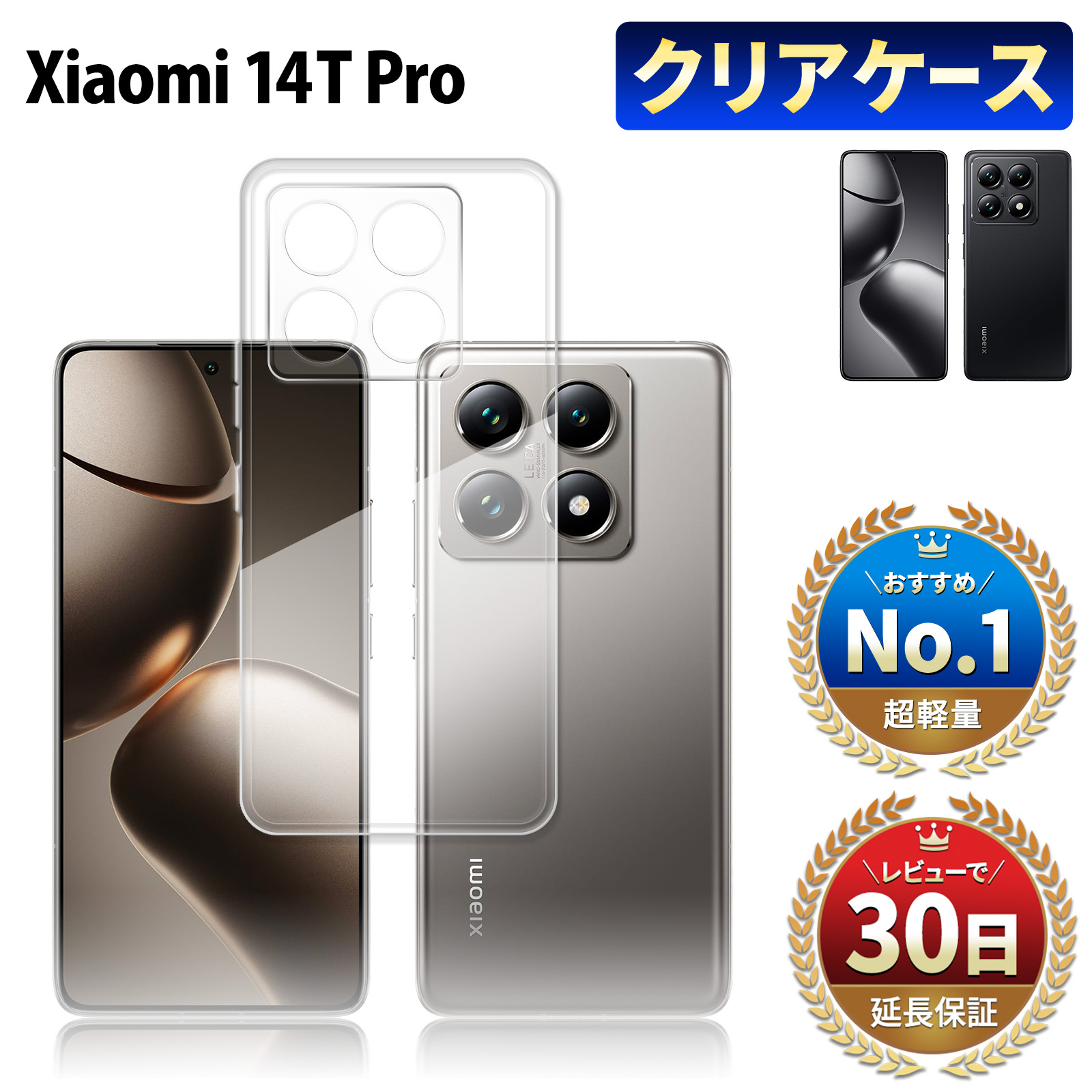 【楽天市場】【1/5限定 50％OFF券配布】【とにかくシンプル コスパ重視】 Xiaomi 14T Pro ケース Xiaomi 14T ...