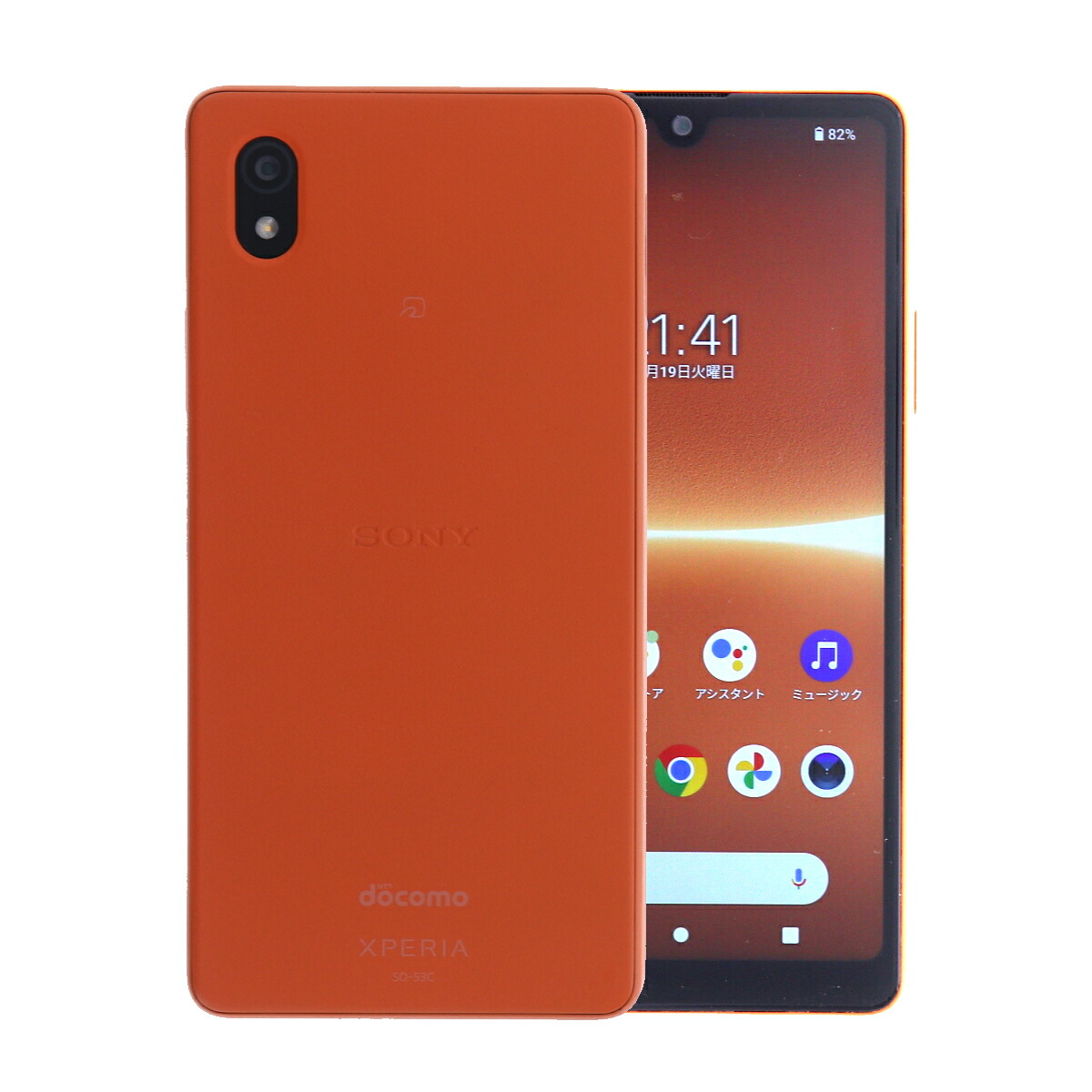 【楽天市場】【中古】 Sony Xperia Ace III SO-53C 64GB ドコモ SIMロック解除済み [Aランク] 中古スマホ ...