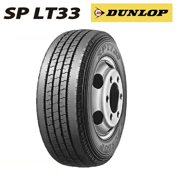 【楽天市場】サマータイヤ SP LT33 235/50R14 102L LT DUNLOP ダンロップ 小型トラック用：タイヤスタイル