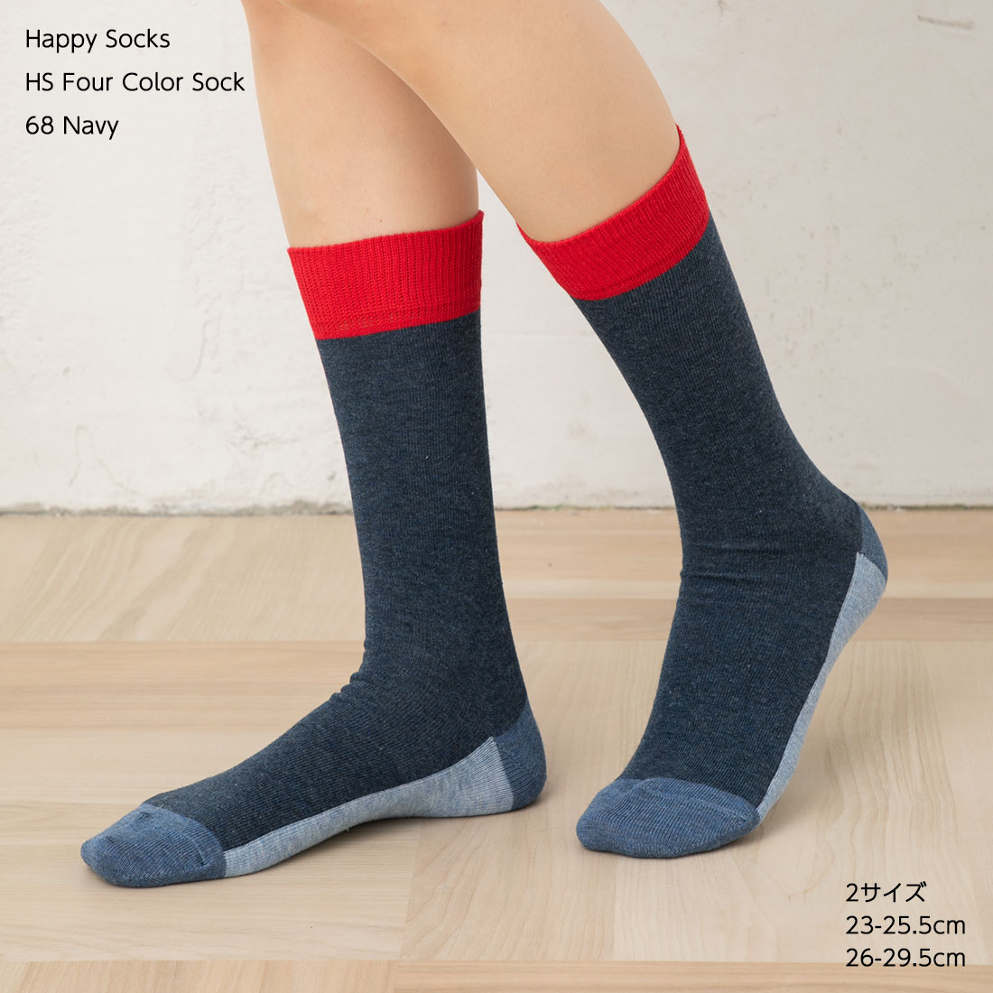 【楽天市場】HappySocks HS フォーカラー ソックス (色番号68)(23-25.5cm・26-29.5cm) 靴下 国内正規品 ...