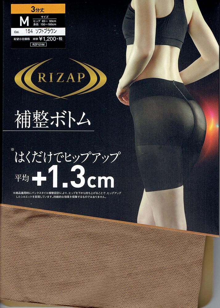【楽天市場】RIZAP 補整ボトム 3分丈 (M・L・LL)(ブラック 黒・ソフトブラウン)(日本製) 補整下着 スパッツ レギンス ライザップ レディース gz-rzf121：レッグウェア ...