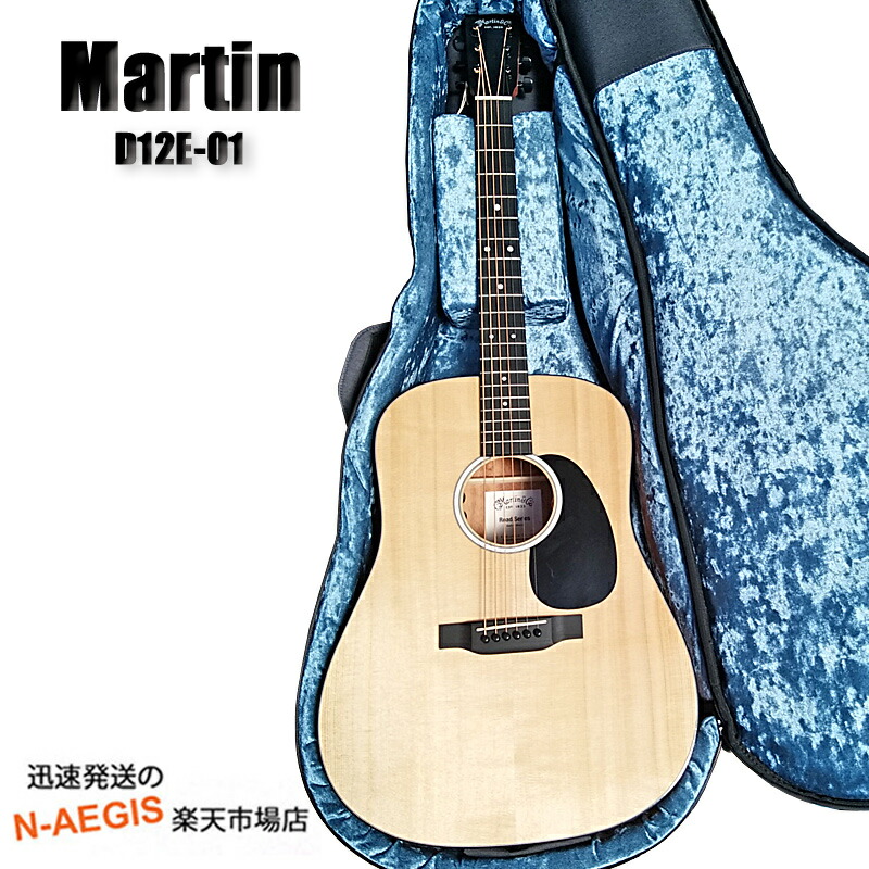 【楽天市場】在庫あり、即日出荷！マーチン MARTIN D12E-01 PU搭載アコースティックギター エレアコ マーティン D12E01 D ...