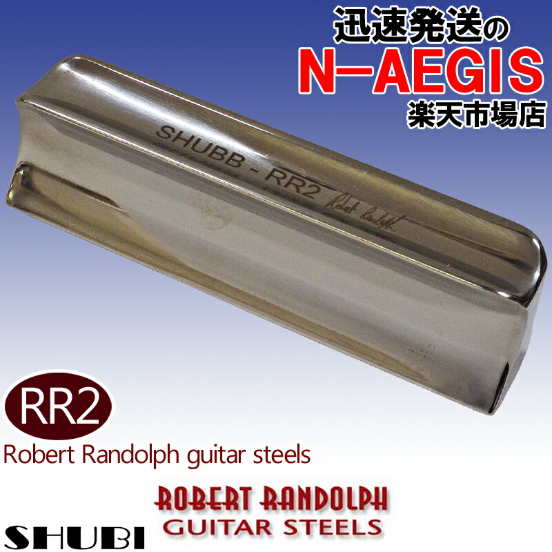 【楽天市場】SHUBB/シャブ RR2 スライドバー スチールギター用 ハワイアン カントリー ブルース【P2】：N-AEGIS楽天市場店