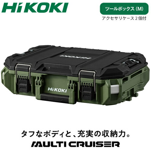 【楽天市場】MULTI CRUISER（マルチクルーザー） ツールボックス（M）フォレストグリーン HiKOKI-0037-9481 ...