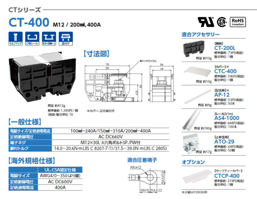 【楽天市場】東洋技研 【 CT-400 】CTシリーズ 端子台 / レール取付型 / セルフアップ式 / 一般端子台【1個単位】：エヌデンサービス