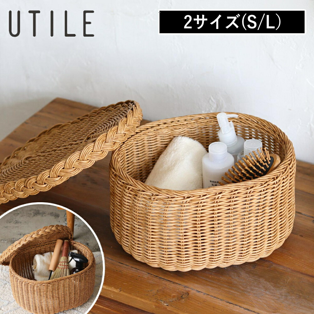 【楽天市場】【特典付】【10%OFFクーポン】( UTILE ユティル ナイール フタ付 バスケット S / L ) クレエ カゴ 卓上ゴミ箱 洗面 野菜 果物 保存 保管 収納バスケット ...