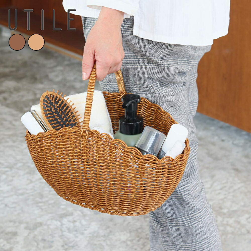 【楽天市場】【特典付】【10%OFFクーポン】( UTILE ユティル オーバル ワンハンドル バスケット L ) クレエ カゴ バスケット 収納カゴ ランドリーバスケット 収納 水洗い 可 ...