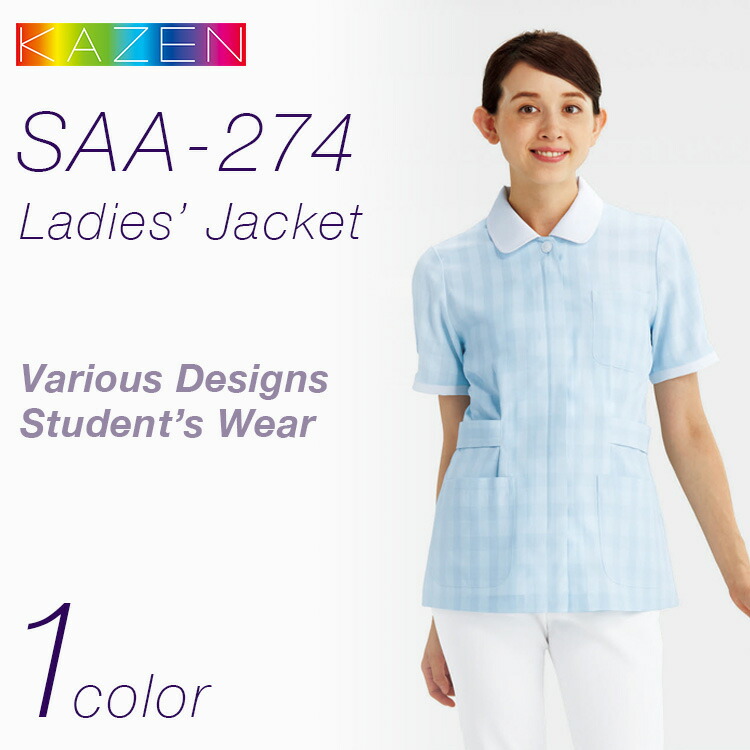 【楽天市場】【ナース服 半袖】 看護衣ジャケット・防透・吸汗 医療白衣 クリニックユニフォーム ケーシー白衣 KAZEN 274-81：ユニフォームのイーユニフォーム