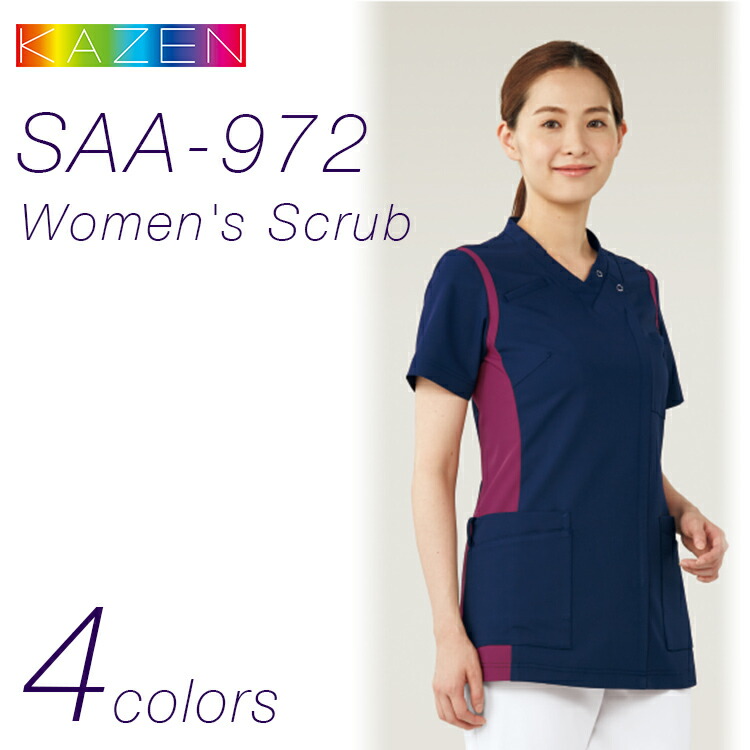 【楽天市場】医療 白衣 レディーススクラブ（前開き） KAZEN SAA-972 女性 レディース 医療 看護 介護 ケアスタッフ 訪問看護：ユニフォームのイーユニフォーム