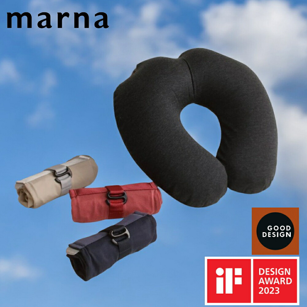 【楽天市場】[365日 出荷][ ネックピロー ] marna fuuオンライン 折り畳み コンパクト リビング 通販 正規品 トラベルグッズ アウトドア キャンプ テレビ 映画 鑑賞 ソファ ...