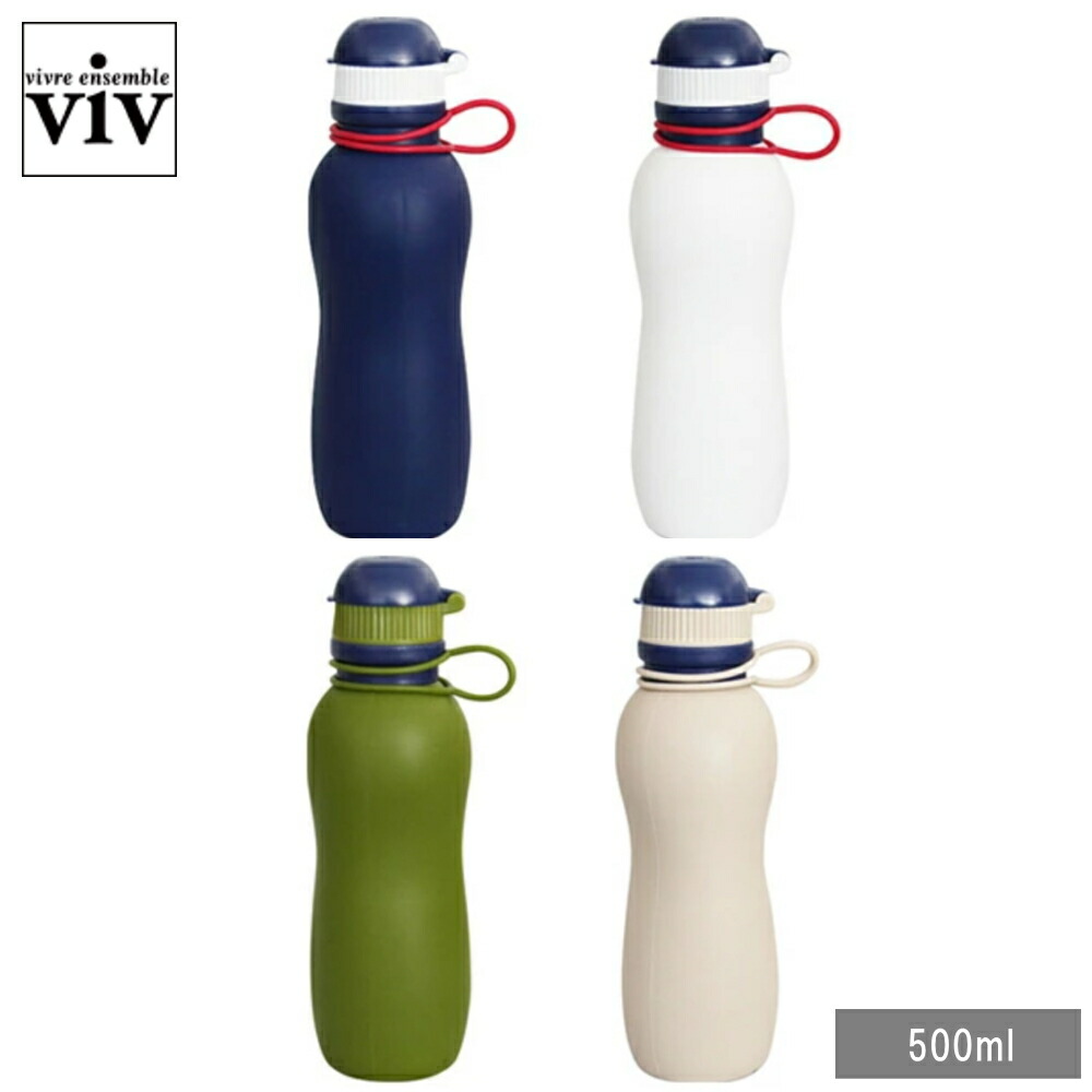 【楽天市場】[在庫限り]水筒 折り畳み [ シリコンボトル アクティブ 500ml ] viv ヴィヴ 折り畳み 夏用 暑さ 汗 熱 気温 熱中症 対策 水分補給 冷却 冷感 ひんやり 子ども ...