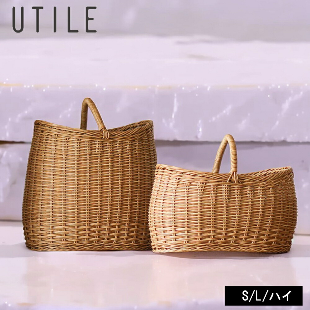 【楽天市場】《10%OFFクーポン》[ UTILE ユティル ナイール ボートバスケット 3サイズ ] 正規品 掃除道具 ボトル シャンプー コンディショナー ボディソープ ジム お風呂グッズ ...