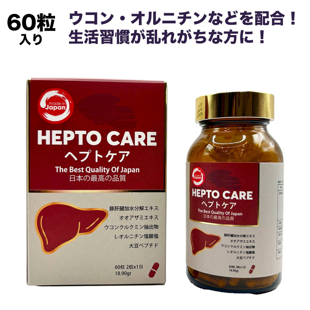 【楽天市場】【送料無料】生活習慣が乱れがちな方に1日2粒！HEPTO CARE （ヘプトケア）：日本通販ショップ楽天市場店