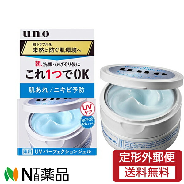 【楽天市場】【定形外郵便】資生堂 uno(ウーノ) 薬用UVパーフェクションジェル SPF30 PA+++ (90g) ＜オールインワン 日焼け止め 肌荒れ ニキビ予防 UVケア 洗顔、髭剃り ...