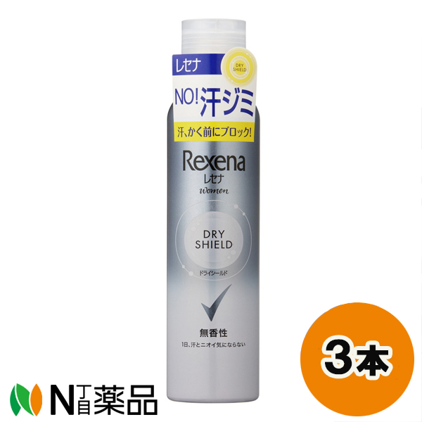 【楽天市場】ユニリーバ REXENA(レセナ) ドライシールド パウダースプレー 無香性 (135g) 3本セット ＜制汗スプレー 汗のニオイ ...