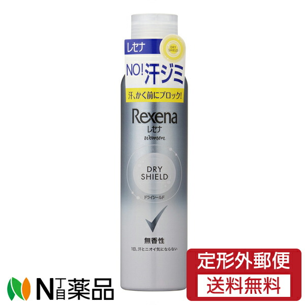 【楽天市場】【定形外郵便】ユニリーバ REXENA(レセナ) ドライシールド パウダースプレー 無香性 (135g) ＜制汗スプレー 汗の ...
