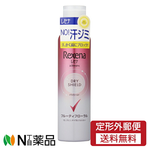 【楽天市場】【定形外郵便】ユニリーバ REXENA(レセナ) ドライシールド パウダースプレー フルーティフローラル (135g) ＜制汗 ...