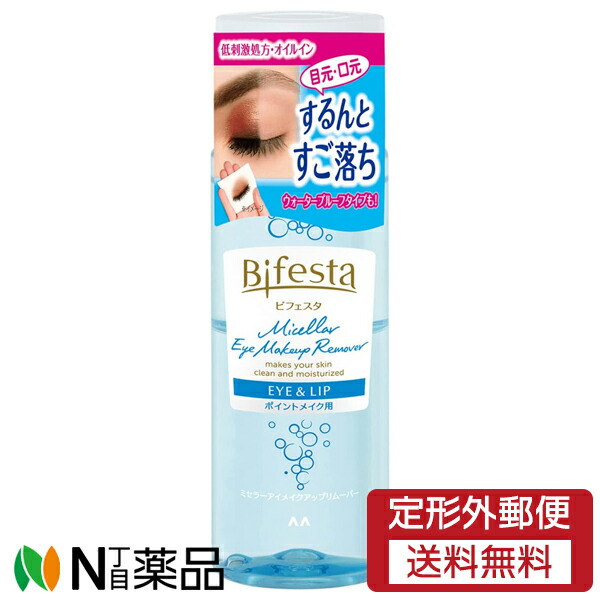 【楽天市場】【定形外郵便】マンダム Bifesta(ビフェスタ) ミセラー アイメイクアップリムーバー (145ml) ＜ポイントリムーバー ...