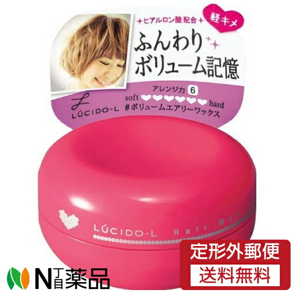 【楽天市場】【定形外郵便】マンダム LUCIDO-L(ルシードエル) ボリュームエアリーワックス (60g) ＜ヘアワックス ふんわり ボリューム＞：N丁目薬品