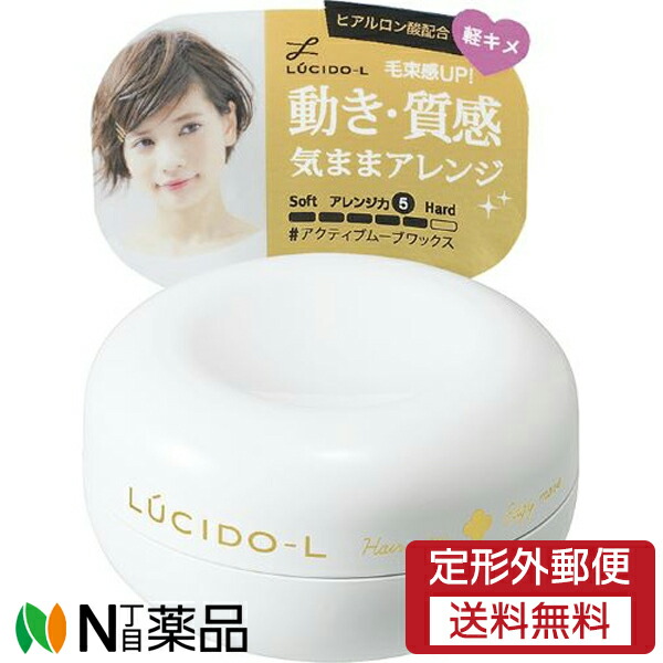 【楽天市場】【定形外郵便】マンダム LUCIDO-L(ルシードエル) アクティブムーブワックス (60g) ＜ヘアワックス 毛束感アップ＞：N丁目薬品