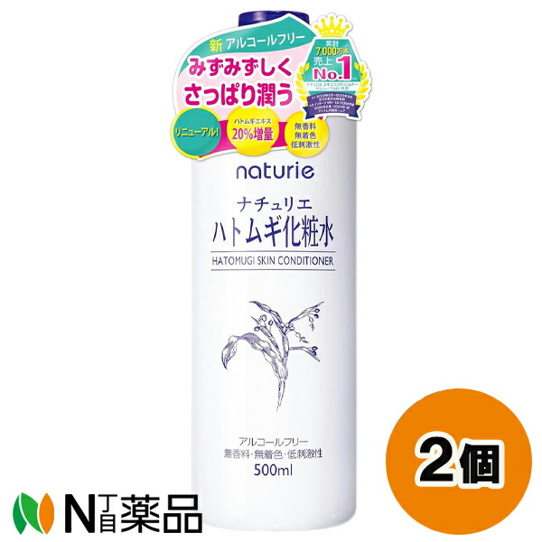 【楽天市場】イミュ naturie(ナチュリエ) スキンコンディショナーR ハトムギ化粧水 (500ml) 2個セット ＜化粧水 さっぱり ...