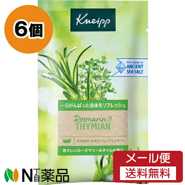【楽天市場】【メール便送料無料】クナイプ(KNEIPP) バスソルト ローズマリー＆タイムの香り (50g) 6個セット ＜入浴剤＞：N丁目薬品