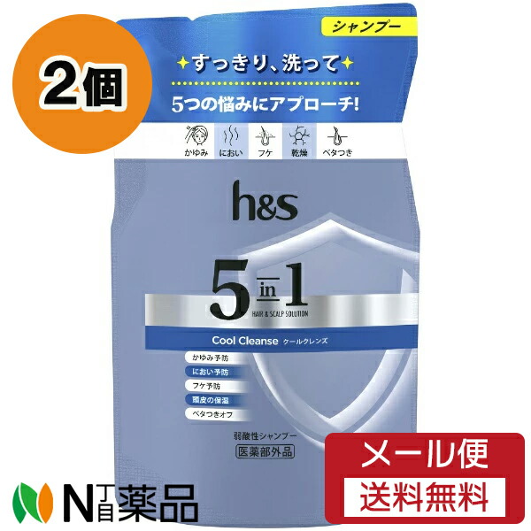 【楽天市場】【メール便送料無料】P&Gジャパン h＆s 5in1 クールクレンズシャンプー つめかえ用 (290g) 2個セット ＜フケ かゆみ ニオイ 乾燥 べたつき＞【医薬部外品】：N丁目薬品