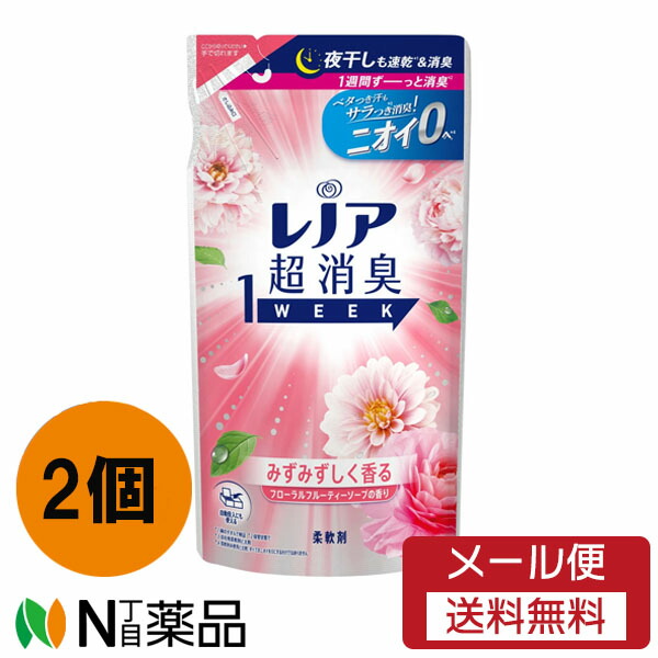【楽天市場】【メール便無料配送】P&G レノア超消臭1weekみずみずしく香るフローラルフルーティーソープの香りつめかえ用 370ml【2個セット】＜柔軟剤＞：N丁目薬品